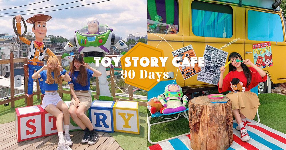 Toy Story Cafe – GirlsMood 女生感覺