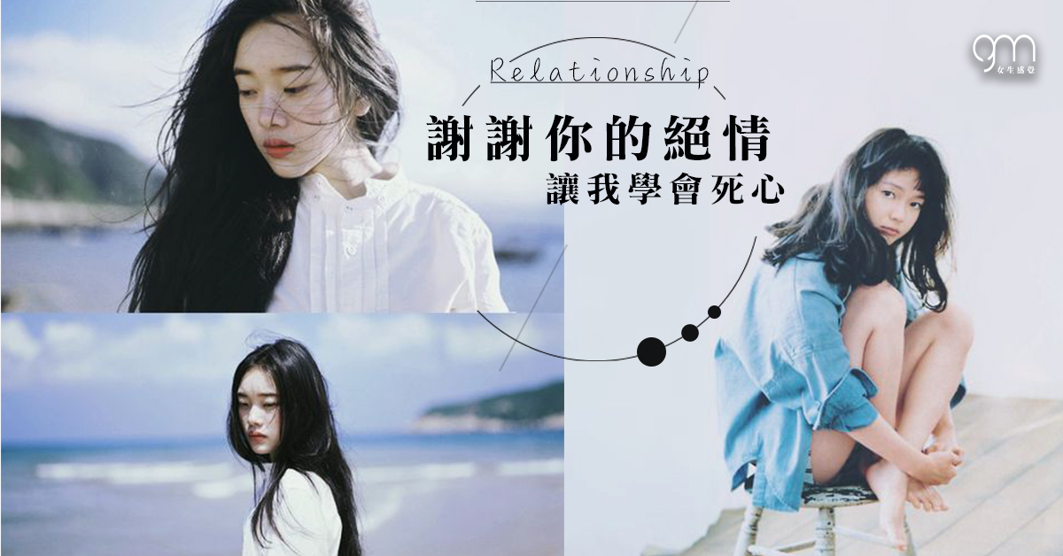 1200X628 12123uiu23y3223121341213 – GirlsMood 女生感覺